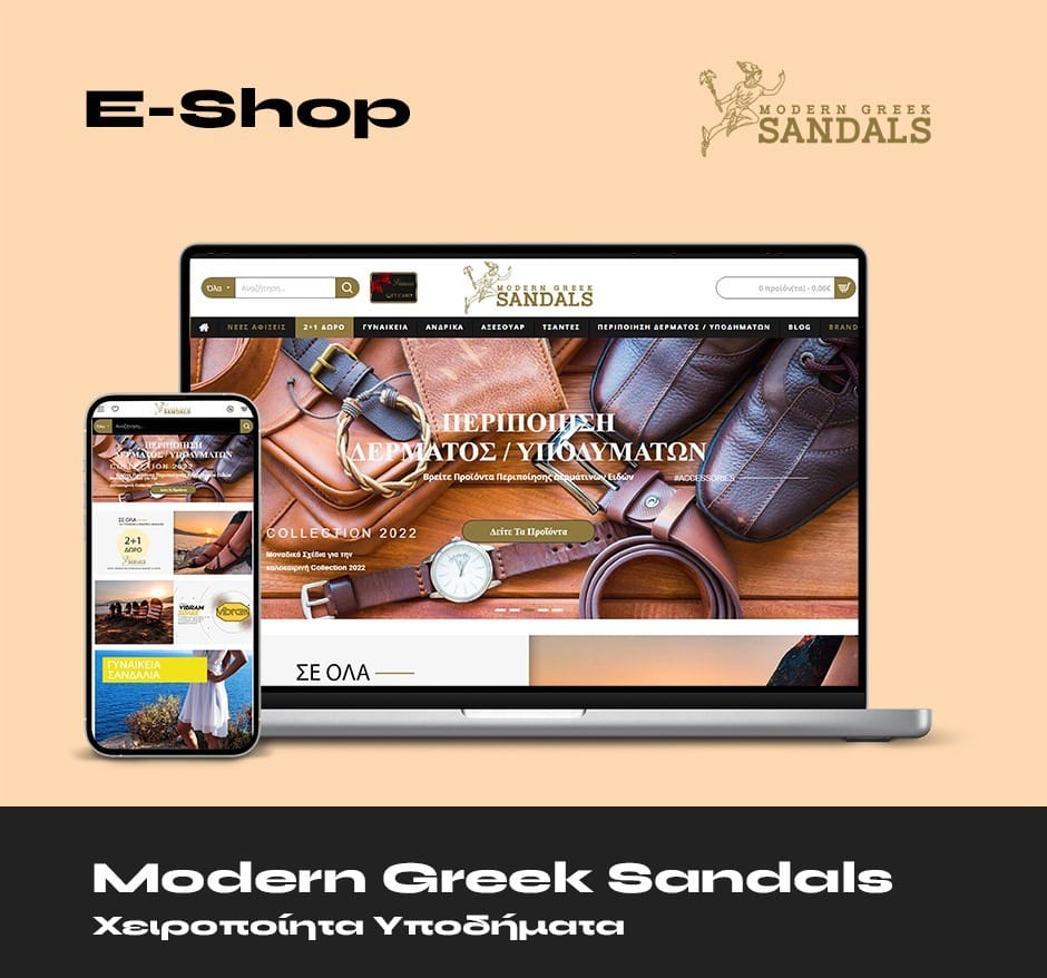 Modern Greek Sandals - WebDesign Studio | #1 Κατασκευή ιστοσελίδων σε ...