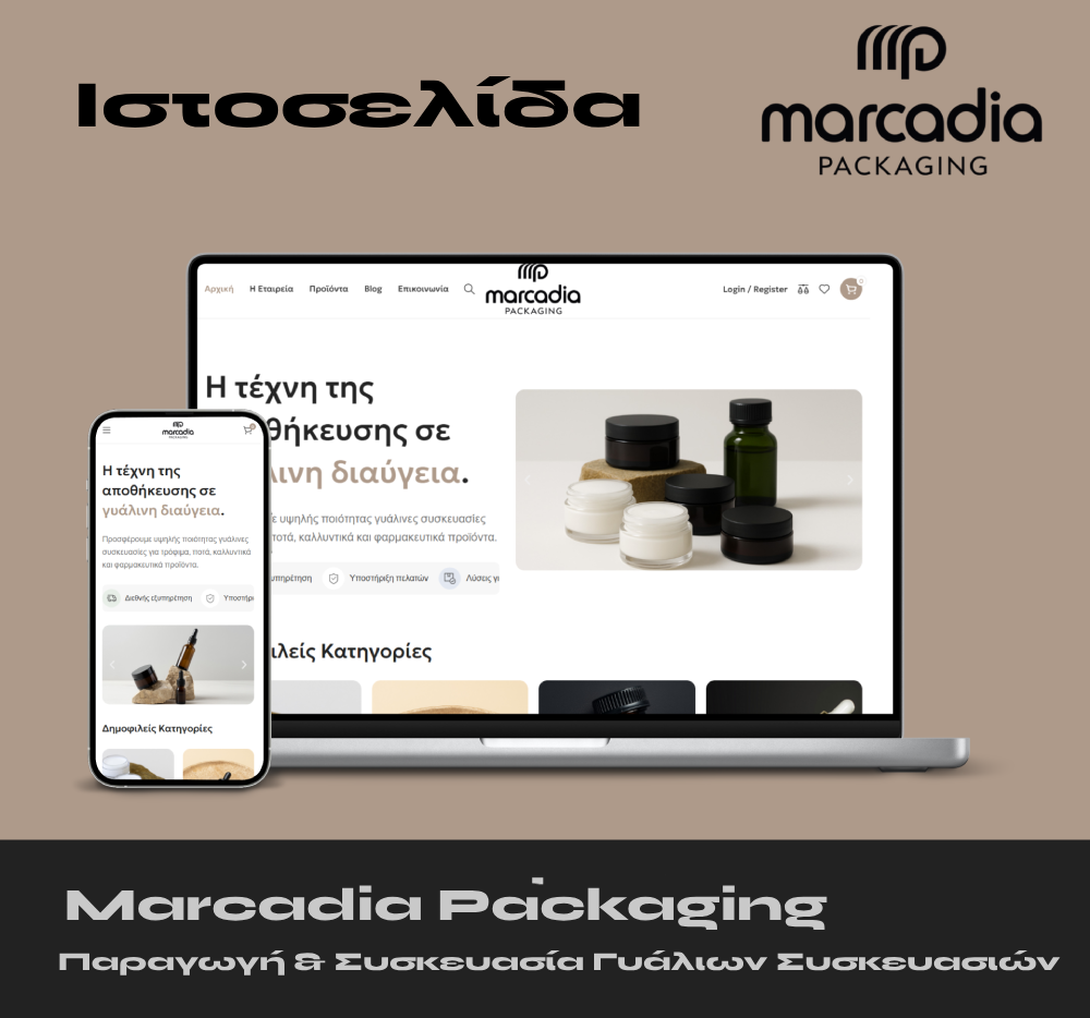 Marcadia Packaging - WebDesign Studio | #1 Κατασκευή ιστοσελίδων σε ...